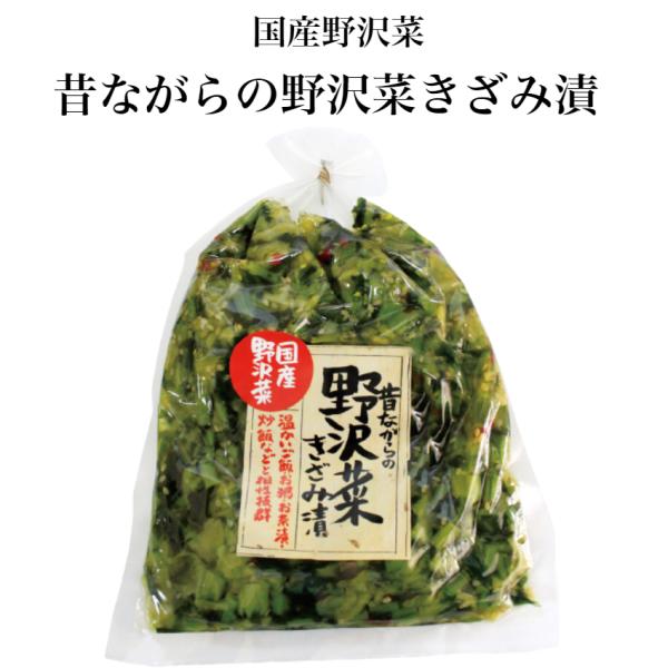 野沢菜を食べやすい大きさに刻みました。温かいご飯・お粥・お茶漬・炒飯などと相性抜群刻み野沢菜 野沢菜漬け 郡山銘販 まるたか