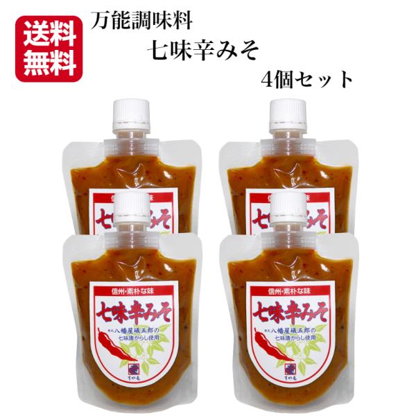 信州・素朴な味八幡屋磯五郎の七味唐からし使用※こちらの商品は日時指定、代引きでのお支払いは不可となっております。あらかじめご了承下さい。焼むすび、焼魚、焼肉、野菜炒めにお使いください。万能調味料 すや亀 酢屋亀本店 郡山銘販 まざっせこらっせ