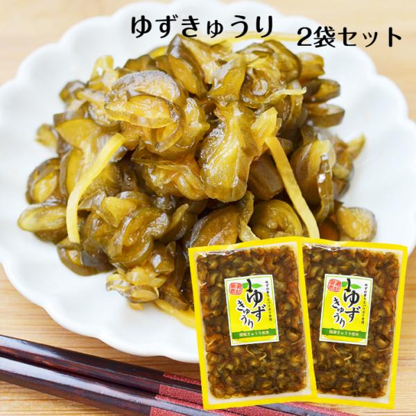 ※こちらの商品は日時指定、代引きでのお支払いは不可となっております。あらかじめご了承下さい。ゆずの香りとパリポリ食感国産の乳酸発酵させた歯切れのよいきゅうりを本醸造しょうゆで漬け込み、ゆず果汁でさっぱりと仕上げました。そのままご飯のお供に。...