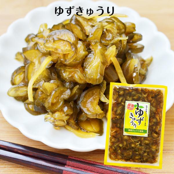 ゆずの香りとパリポリ食感国産の乳酸発酵させた歯切れのよいきゅうりを本醸造しょうゆで漬け込み、ゆず果汁でさっぱりと仕上げました。そのままご飯のお供に。おかず漬物 お土産 郡山銘販 まざっせこらっせ