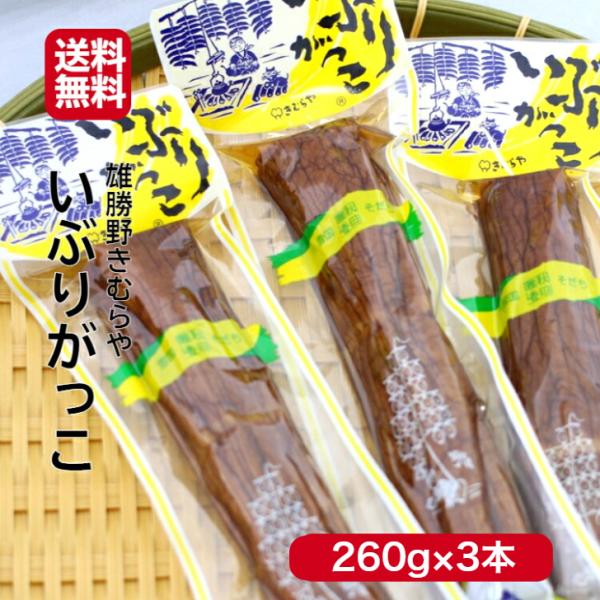 焚き木干しの風味の素朴な沢庵です。噛めば噛むほど燻製の香り広がる クリームチーズとの相性抜群!!ポテトサラダ、おにぎり、タルタルソースと合わせても絶妙！あきた 秋田 秋田県産 いぶり 燻製 いぶりたくわん たくわん 沢庵 燻製沢庵おかちの ...