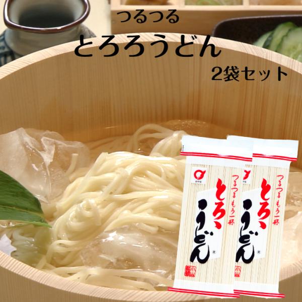 つるつるもう一杯※こちらの商品は日時指定、代引きでのお支払いは不可となっております。あらかじめご了承下さい。本品とろろうどんは、「うどん」に適した小麦粉を使用し、とろろ芋を加えた、つるつるなめらかな舌ざわりと歯ごたえが特長の味わい深い麺です...