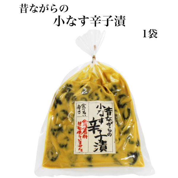 食べ易い辛さ旨味がつまった小なすを風味と辛味が美味しい辛子漬に仕立てました。かみ締めるほど旨味が広がる昔ながらの味をお楽しみください。郡山銘販 まるたか まざっせこらっせ