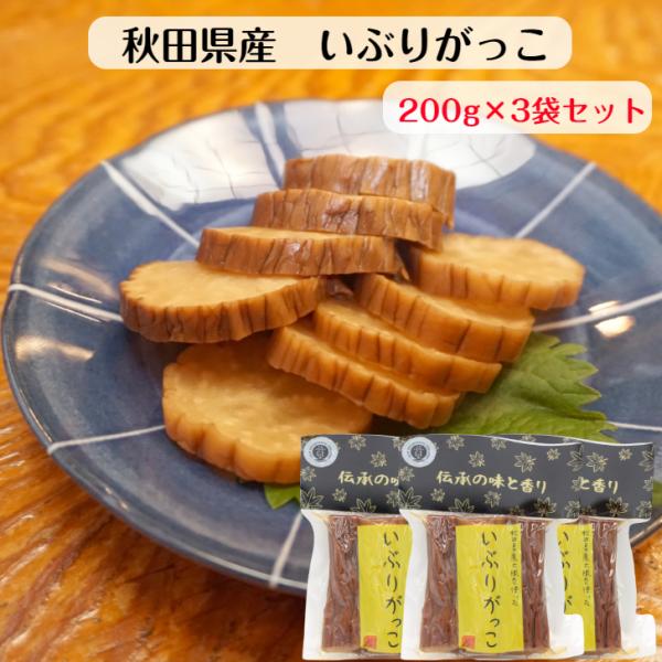 大好きだったばぁちゃんの知恵でこのいぶりがっこができました　パリッポリッとした歯ごたえにいぶりがっこの旨みと燻製の香りで箸が止まらない!!おにぎり 昼食 遠足 クリームチーズ  ホームパーティー 無添加で安心秋田県　郷土食　がっこ　いぶりが...