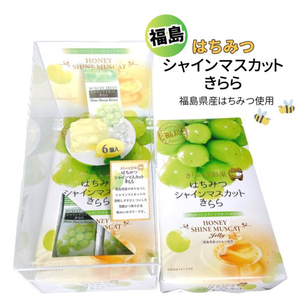 冷やすとさらに美味しい！個包装でお土産にも最適です！福島県産はちみつ使用ぶどう果汁 みやげ おみやげ 谷口物産 マザッセコラッセふくしまプライド 旬食福来 まざっせこらっせ 郡山銘販