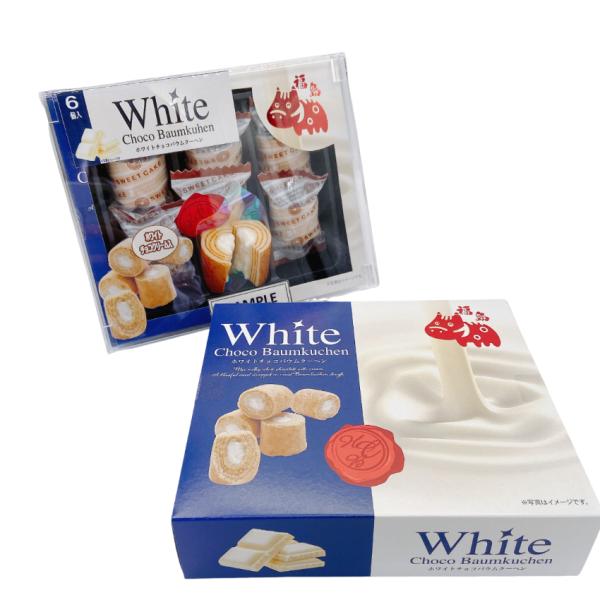 しっとりとした生地の中にホワイトチョコクリームを詰め込んだミニバウムクーヘン。後を引く美味しさで嬉しい個包装入りです！まざっせこらっせ お土産  ふくしま 郡山銘販