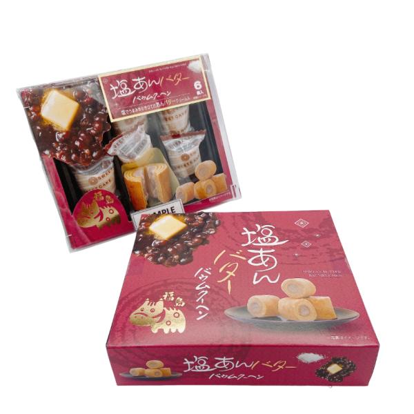 しっとりとした生地の中に塩あんバタークリームを詰め込んだミニバウムクーヘン。後を引く美味しさで嬉しい個包装入りです！まざっせこらっせ お土産  ふくしま 郡山銘販