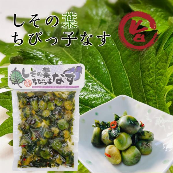 ※こちらの商品は日時指定、代引きでのお支払いは不可となっております。あらかじめご了承下さい。ご飯のおかずやお酒のおつまみにいかがですか。しその香りとなすの旨味でご飯がすすみます。ごはんのおとも ご飯のおとも 郡山銘販 まざっせこらっせ