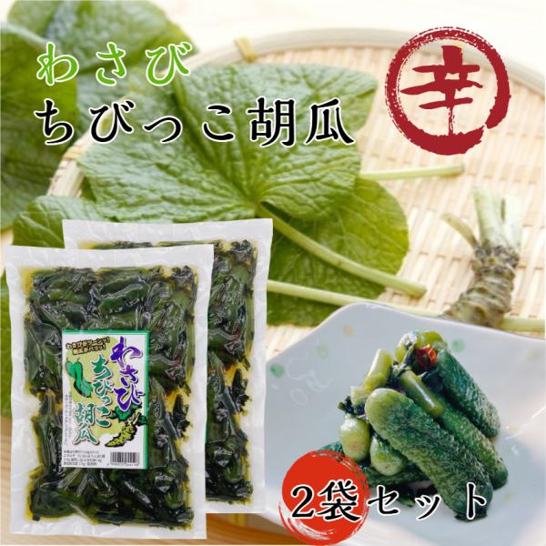 ※こちらの商品は日時指定、代引きでのお支払いは不可となっております。あらかじめご了承下さい。ご飯のおかずやお酒のおつまみにいかがですか。ポリポリ食感とピリッとわさびの風味でご飯がすすみます。ごはんのおとも ご飯のおとも 郡山銘販 まざっせこらっせ