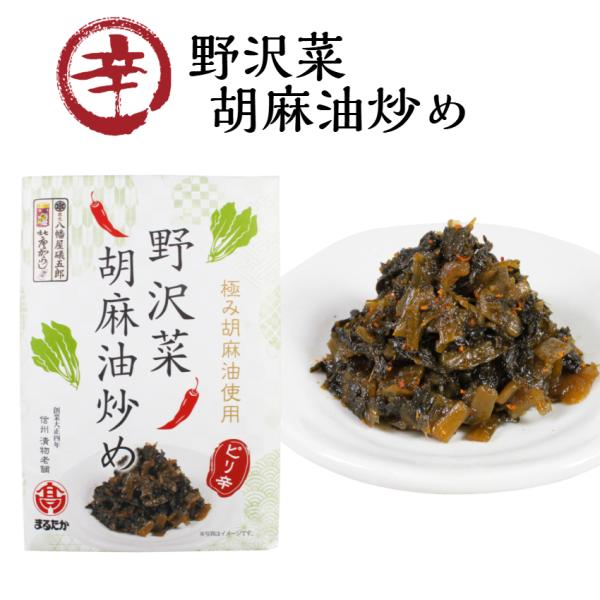 ごはんに、酒の肴に、冷奴に。 おつまみ ごはんのおとも ご飯のお供 郡山銘販