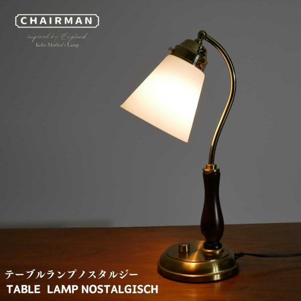 口金サイズ E-17仕上げ鉄部：鉄古美色仕上げシェード：ガラス木部：ダーク色塗装スイッチ ロータリースイッチ（オン、オフのみ）サイズ 約W140×H410mmコード 1.5m　黒