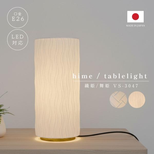 【電球】E26・白熱電球40W付属【サイズ】Φ140ｍｍ×高さ300ｍｍ【点灯方式】中間スイッチ（点灯→消灯）【コードの長さ】約150ｃｍ