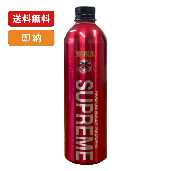 ZOOM POWER SUPREME（スーパーX スプリーム）は、厳選した複数の極圧剤を独自製法でブレンドした複合系エンジンオイル添加剤です。複数の極圧剤による相乗効果により、金属表面で発生する摩擦を低減し、エンジンの始動や停止が多い使用環...