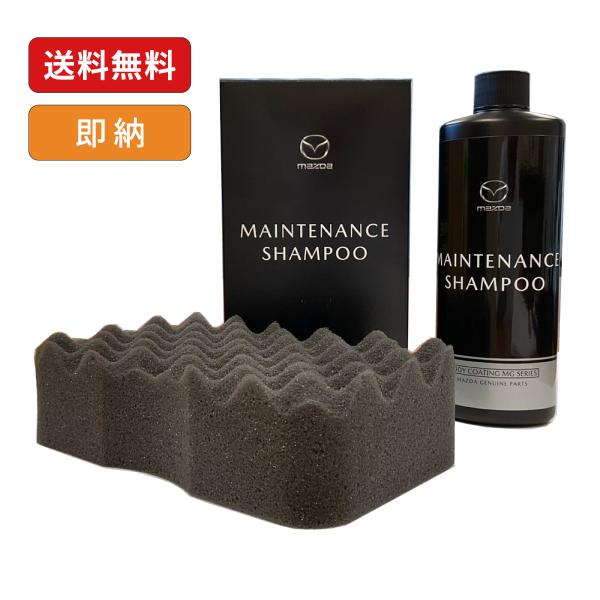 MGシリーズのボディコーティングに最適な、専用設計のメンテナンスシャンプーです。コーティング被膜を傷めにくい成分配合で、やさしくしっかりと汚れを落とします。水アカや雨ジミを防ぎながら、洗車後の光沢を引き立てるのが特長です。付属の専用スポンジ...