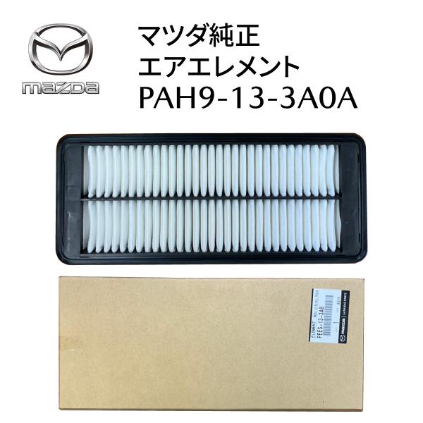 マツダ純正エアエレメント「PEES-13-3A0」は、NDロードスター（ND5RC/NDERC）に対応した高性能エアフィルターです。エンジンに供給される空気中の微細な異物や塵を効果的に除去し、最適な燃焼状態を維持することで、エンジン性能の向...