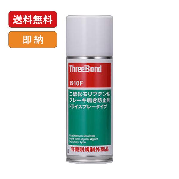 マツダ純正 ブレーキグリース TB1910F（部品番号：TBA2W01A0／TBA2-W0-1A0）は、大型車両のブレーキ整備に適した高性能グリーススプレーです。高荷重・高温条件下でも優れた潤滑性と耐熱性を発揮し、ブレーキの摺動部やスライド...