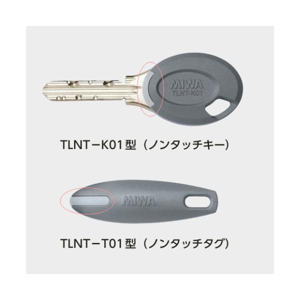 MIWAのノンタッチライトシステムが採用されたオートロック物件用の、追加タグです。グレーのチップが埋め込まれているのが特徴です。（他の色のものは違うシステムなので使用できません）物件に合わせてオーダーですので、届いたその日からすぐに使用できます。