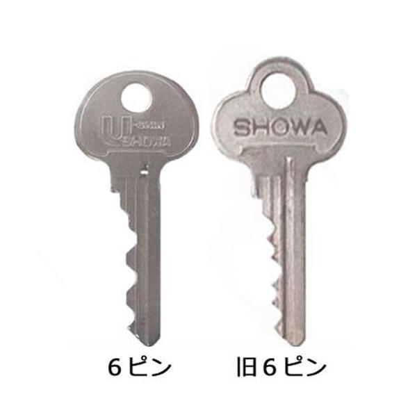 ユーシンショウワ（旧、昭和ロック）製の錠の合鍵です。昭和ロック時代とは、ロゴ、キーヘッド形状が異なりますが、制作は可能です。（但し、キーヘッド形状は現行の丸タイプでの制作となりますのでご了承ください）