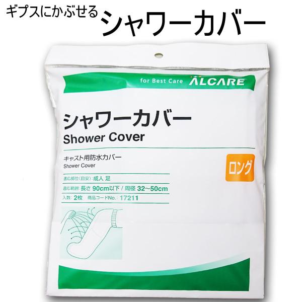 成人　足用長さ90cm以下周径32〜50cmポリエチレン製クリックポスト対応商品です1袋　【クリックポスト185円】☆2024年4月価格改定しました