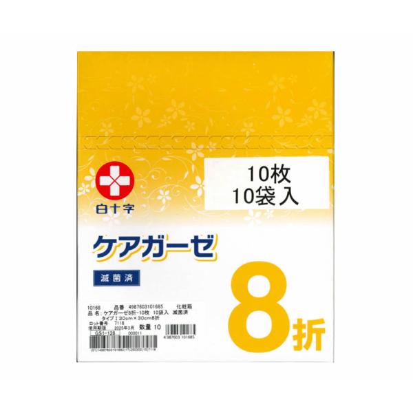 30cm×30cmのガーゼを8ツ折し、10枚ずつ滅菌バックに入れ滅菌加工してあります。☆2023年7月　価格改定しました