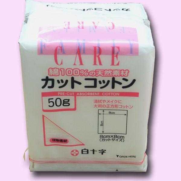 使いやすく8cm×8cmにカットした脱脂綿です。　　未滅菌☆2022年12月1日　仕入価格上昇のため販売価格を改定いたします。ご了承いただけますようお願い申し上げます。