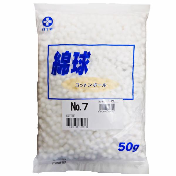 コットンボール　直径約7ｍｍ　50ｇ☆2023年7月　価格改定しました