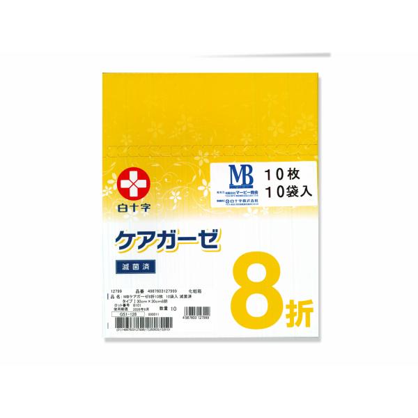 30cm×30cmのガーゼを8ツ折し、10枚ずつ滅菌バックに入れ滅菌加工してあります。