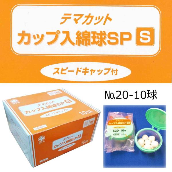 TM滅菌カップスピードキャップディスポタイプの万能つぼとして使用でき、作業の軽減に役立ちます。