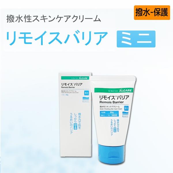高い撥水性を持つ「弱酸性クリーム」で、汚れや外的刺激から皮膚を保護します。塗る側も塗られた側もベタベタしていると不快な気分になります。リモイスバリアは、塗る時の伸びが良く、塗った後もサラサラ。なめらかで自然な使用感です。便や尿は、アルカリ性...