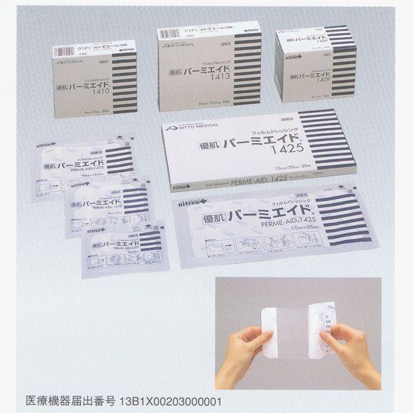 水蒸気透過にすぐれ、肌にやさしいフィルムドレッシングです。防水性があります。1枚ずつ滅菌加工済です。☆2023年9月 価格改定しました