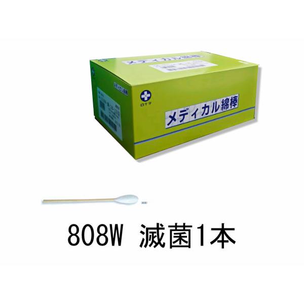 コンパクトな滅菌バッグに入った綿棒です1本ずつ滅菌加工済綿頭8ｍｍ木軸8ｃｍです他の規格に比べ、軸が短いタイプです綿は片方にのみついております