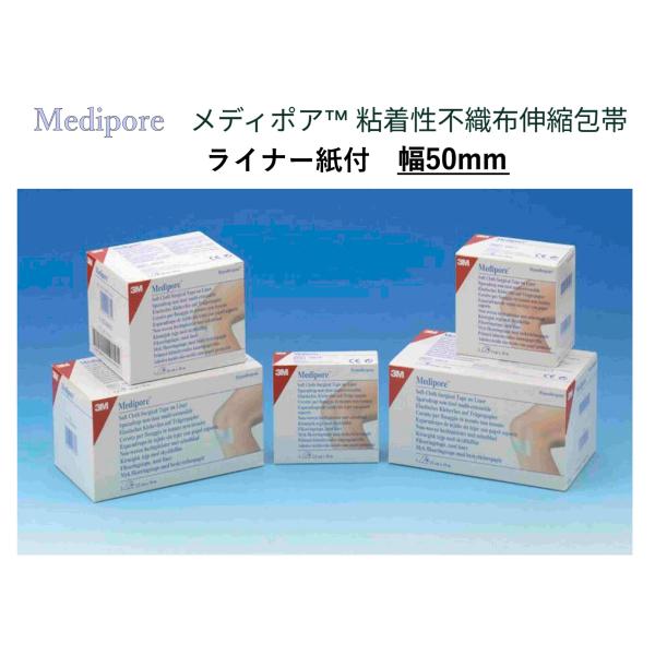 メッシュタイプのテープです使いやすいライナースリット入りです幅50mm×10ｍ　1巻