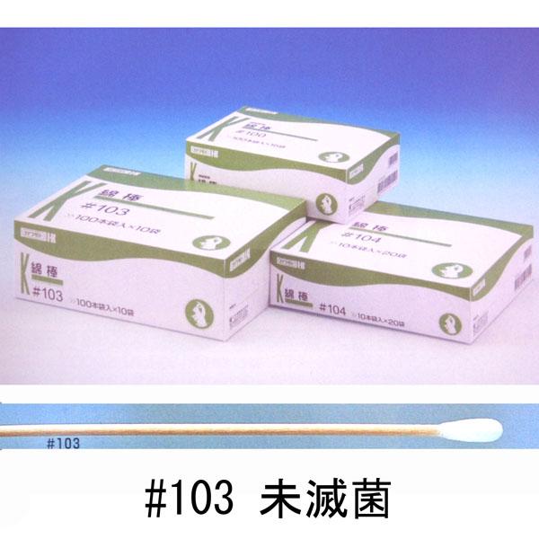 片綿直径4.8mm　木軸長さ15cmの綿棒です。