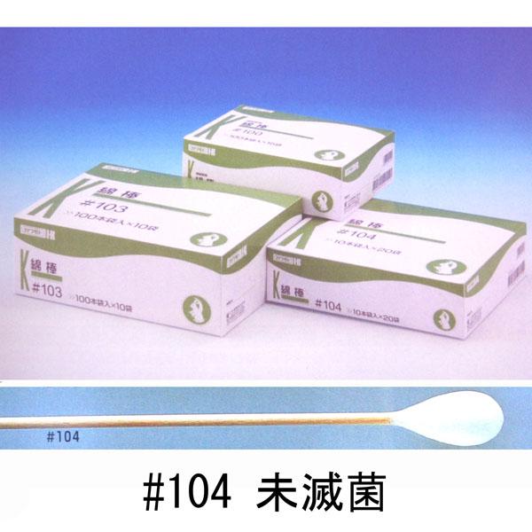 片綿直径12mm　木軸長さ15cm