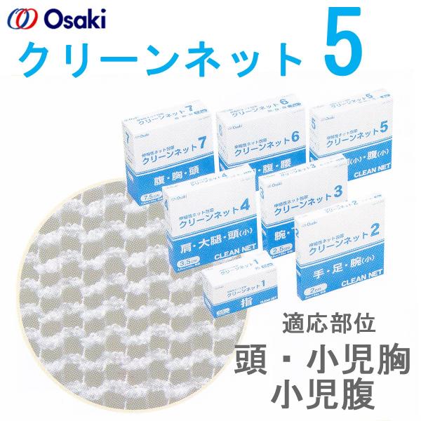 チューブ状の伸縮性ネットホータイ・頭・小児胸・小児腹用です。伸縮性に優れているため患部にフィットし、処置用ガーゼやシップなどをスピーディに固定できます。用途に合わせてカットすることができます。