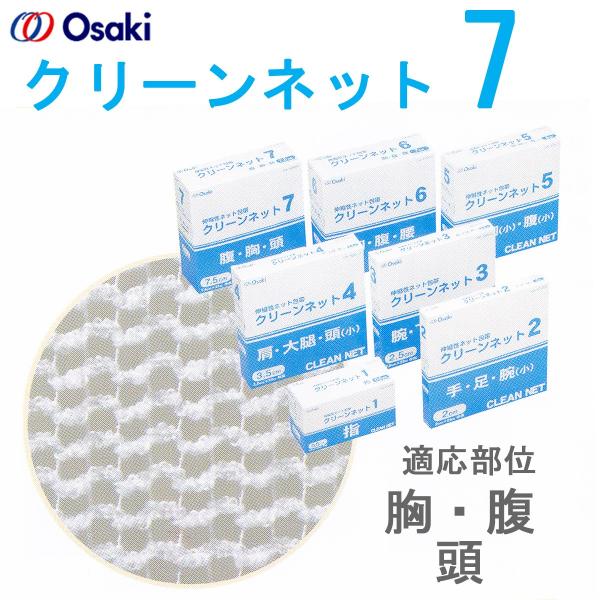 チューブ状の伸縮性ネットホータイ・胸・腹・頭用です。伸縮性に優れているため患部にフィットし、処置用ガーゼやシップなどをスピーディに固定できます。用途に合わせてカットすることができます。