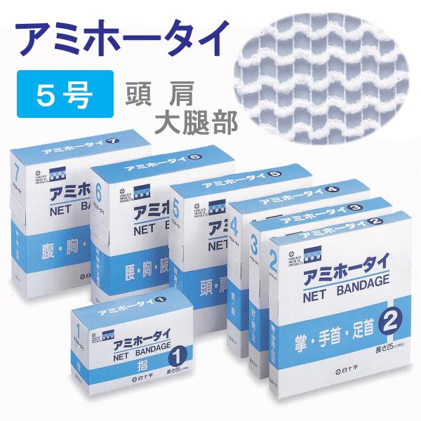 包帯を巻くのに困難な部位にも適し、特別な技術を必要としません。簡単にすばやくガーゼ等を固定することができます。伸縮自在ですので無理なく体にフィットします。☆2023年7月　価格改定しました