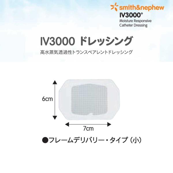 蒸れにくく、肌にやさしく、しっかり固定滅菌加工済の透明フィルムです。ウィンドウ部分から貼付位置が見えるのでカテーテルを正確に固定できます。