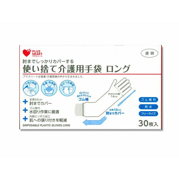 ●全長58cmのロングタイプで、肘までしっかり覆うことができ、汚染や感染から医療従事者を守ります。●袖にゴムが付いているため、ズレ落ちにくくなっています。●ゴム袖がしっかりと締まるため、飛散する水や汚物が手袋の中に入りにくくなっています。●...