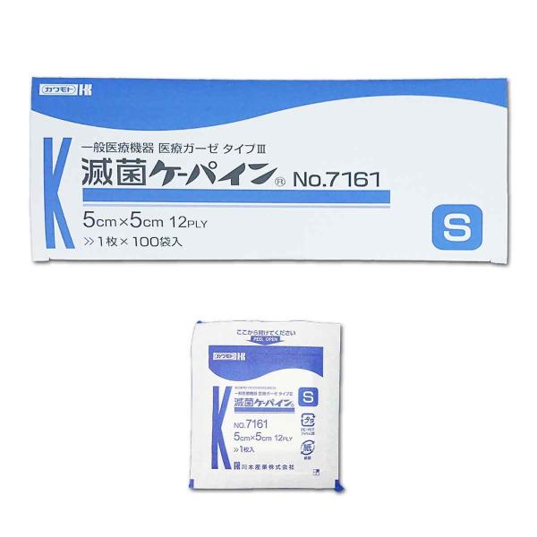 川本産業 カワモト 滅菌ケーパイン No.7161 5cmX5cm 1枚X100袋入 川本産業 カワモト 滅菌ケーパイン No.7161 5cmX5cm 1枚X100袋入