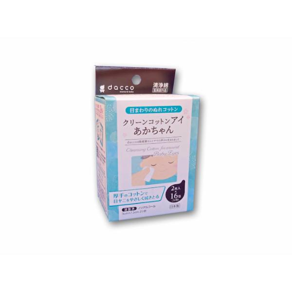 成分：一般医療機器医療脱脂綿にクロルヘキシジングルコン酸塩0.02%水溶液含有素材：綿 100％　脱脂綿 3cm × 7.5cm 2ツ折 2枚入（16包）製造国：日本