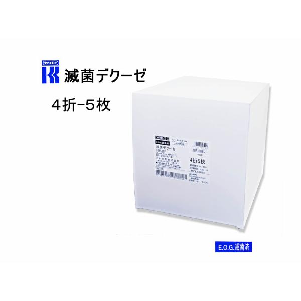30cm×30cmガーゼを4ツ折し、5枚ずつ滅菌バックに入れ滅菌加工してあります。裁断部分の乱糸を取り除き、両端の横糸を多くしてほつれを防いでいます。