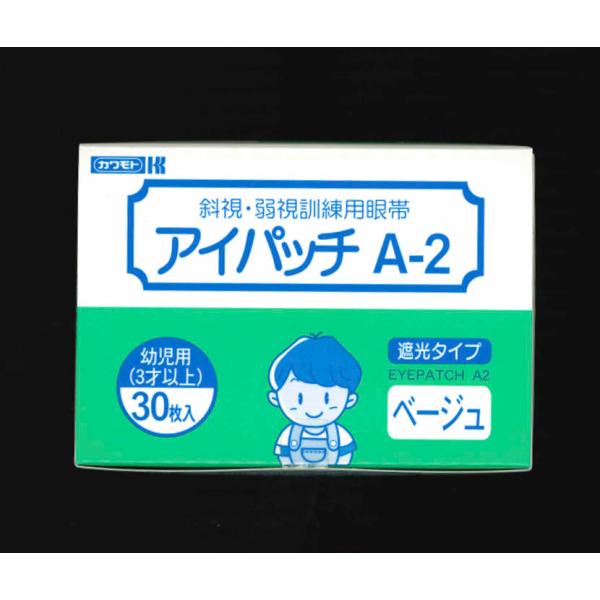 粘着テープ付で完全に遮へいできます。白とベージュがあります。サイズは2種類　1.2歳乳児用　3歳以上幼児用です。※滅菌使用期限間近な商品です。特価にて販売しています。ご了承いただけるお客様に限りお願い申しあげます。