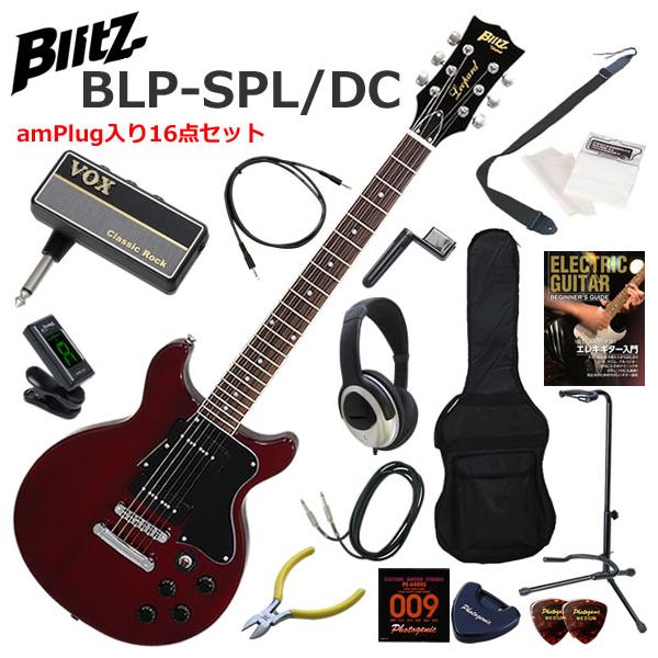 セットネック仕様のレスポールスペシャルタイプ。ダブルカッタウェイ。ワンランク上のクオリティを求めるエントリーユーザにお勧めです。