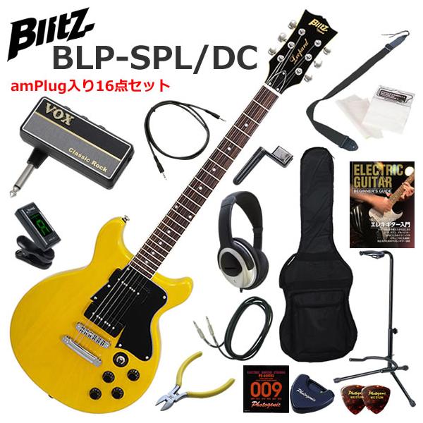 セットネック仕様のレスポールスペシャルタイプ。ダブルカッタウェイ。ワンランク上のクオリティを求めるエントリーユーザにお勧めです。