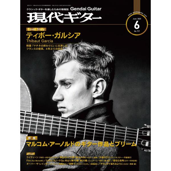 ■ジュリアーニ／24の練習曲Op.48［10］（校訂・運指 荒井一穂）■閑喜弦介のNew Standard Number［3］（閑喜弦介）「オーバー・ザ・レインボー」（ハロルド・アーレン）■オールド・ポップス・コレクション〜魅惑の昭和・平成...