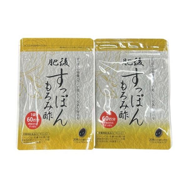 肥後すっぽんもろみ酢　30粒 2袋セット賞味期限：2027/02〜　在庫の都合により画像より賞味期限の長いものが届く可能性があります。JANコード：4580036360195メーカー：ブランド：商品名：サプリメント・健康食品1.品質について...