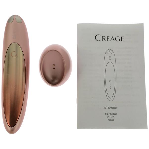 ■ヤーマン YA-MAN クリアージュ CREAGE アイリフトプラス CR-01 充電式 目元美顔器中古のお品です。