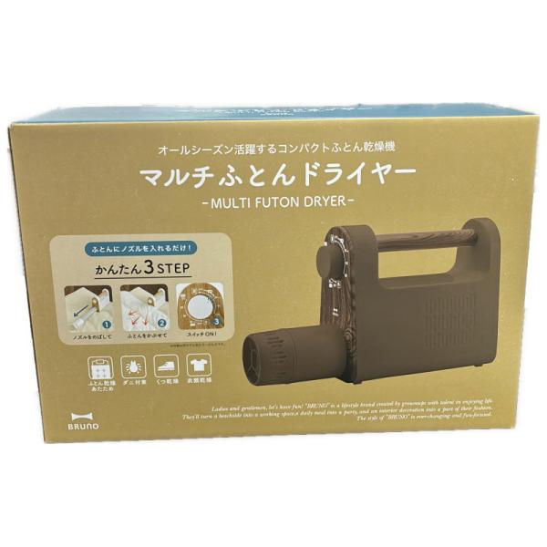 【製品仕様】商品名　　　：BRUNO ブルーノ マルチふとんドライヤー ブラウン BOE047-BR　JANコード　 ：4514499161877　メーカー　　：株式会社イデアインターナショナル型番　　　　：　　　　　　　　状態ランク　：中...
