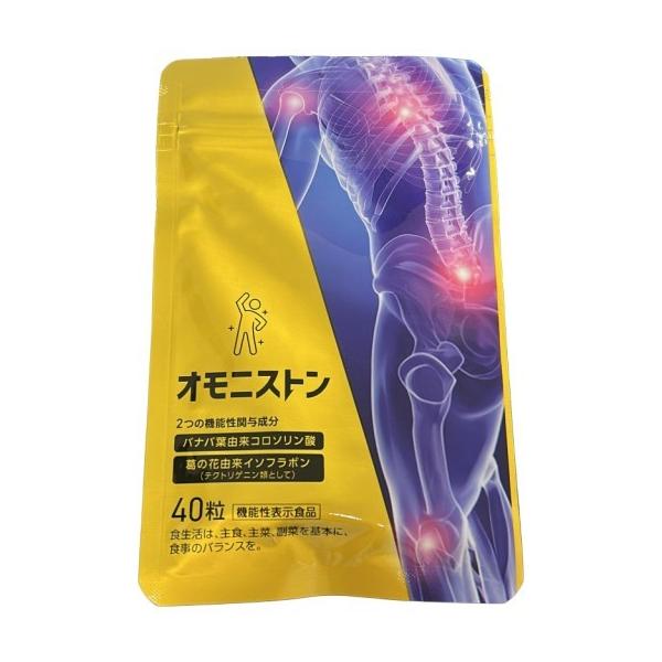 出品用 オモニストン 40粒賞味期限：2027/07〜　在庫の都合により画像より賞味期限の長いものが届く可能性があります。JANコード：4580602370689メーカー：ブランド：商品名：サプリメント・健康食品サプリメント（プロテイン含）...
